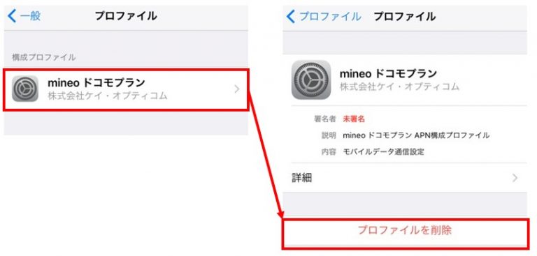 【簡単！】FREETELのAPN設定方法｜iPhoneもAndroidも解説！ | おすすめの格安SIMを比較！欠点を知って損しないスマホ術｜節約の鬼
